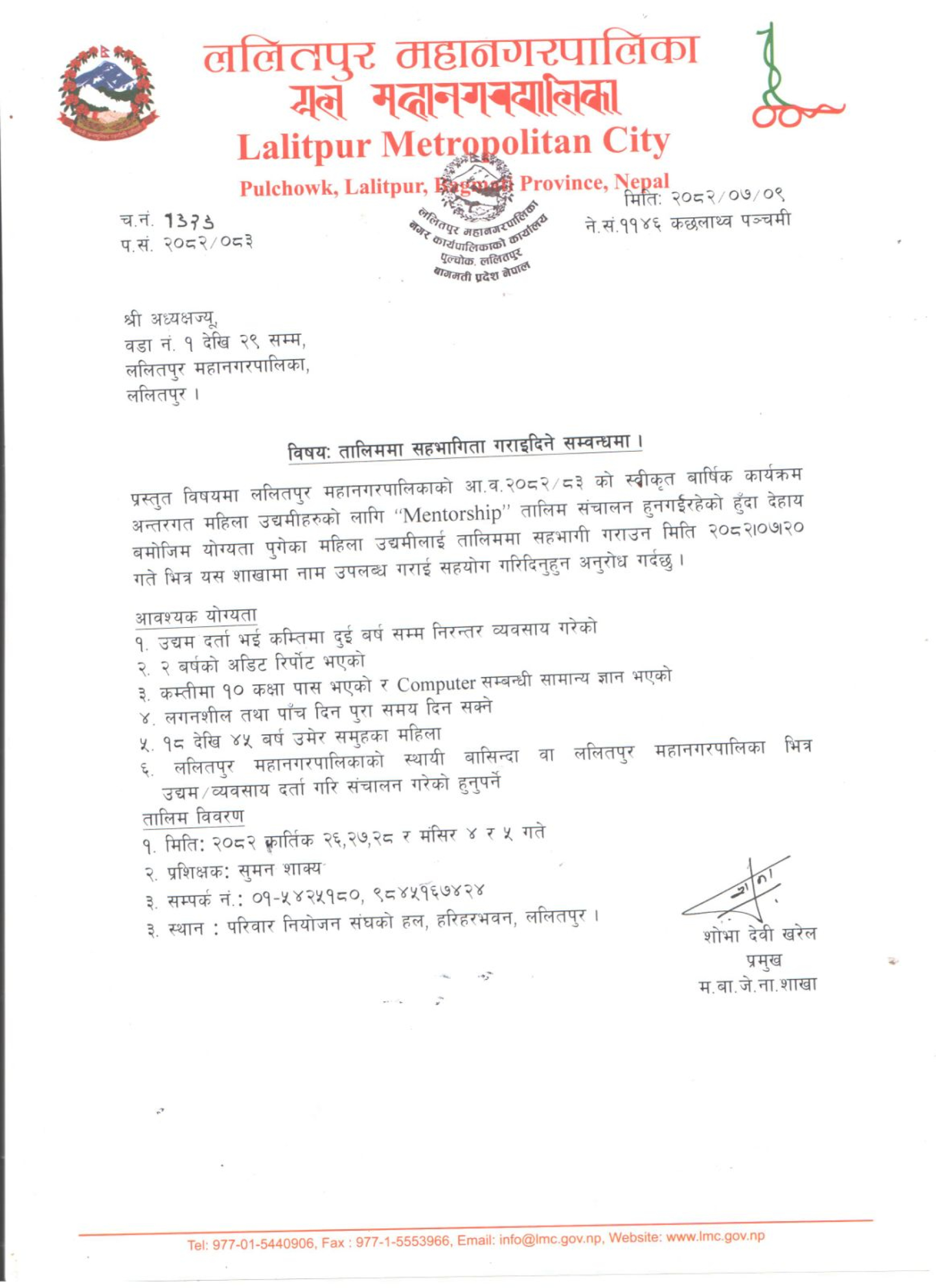 Ward No 1 - Lalitpur Metropolitan Municipality 1 no. Ward Office - Lalitpur